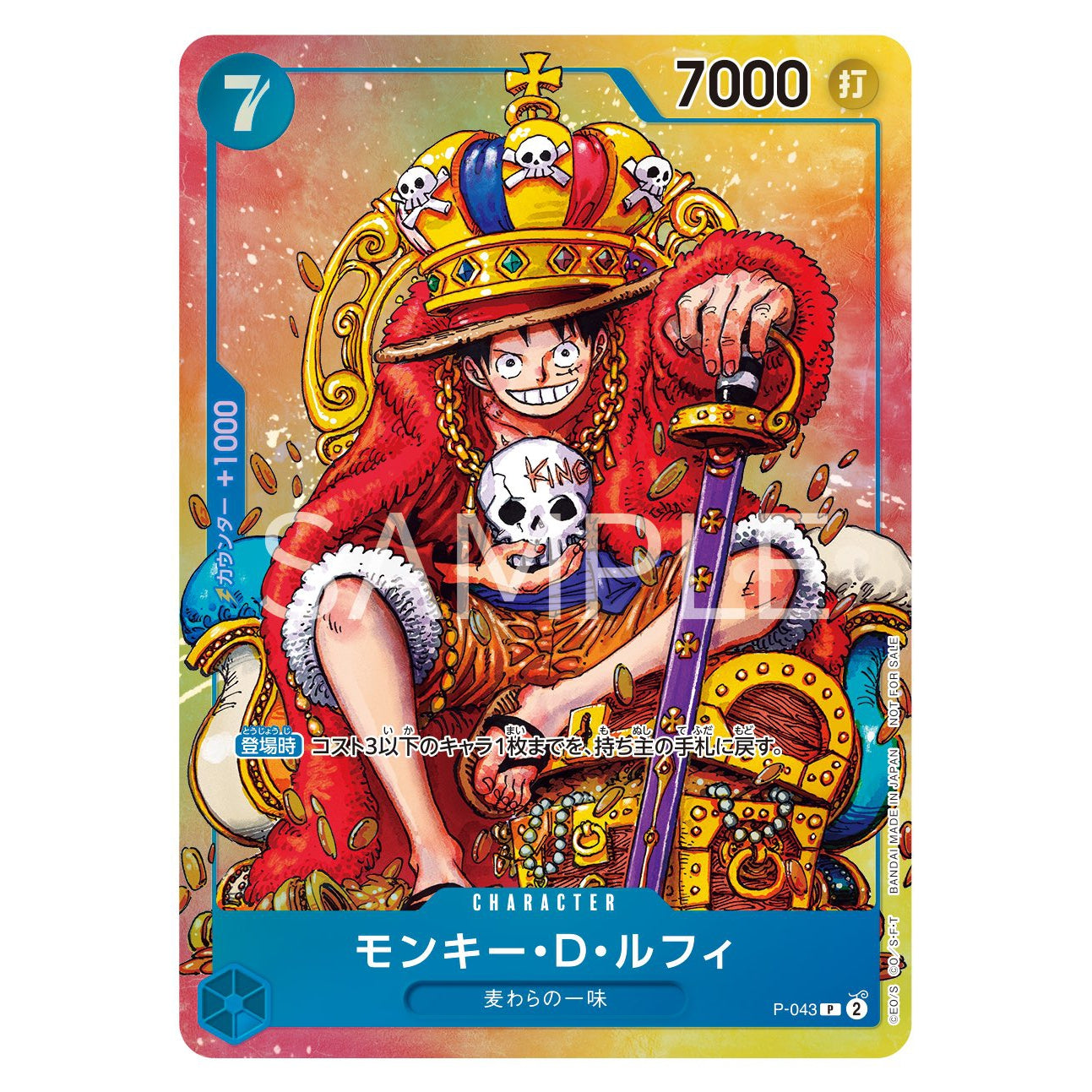 Japanese One Piece – Exp. Share Collectible