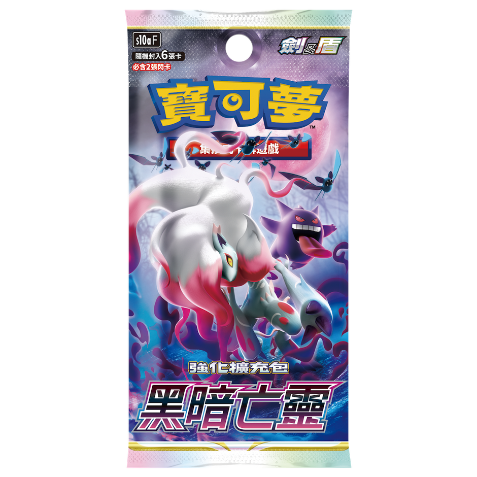 Chinese PTCG Booster Box – Exp. Share Collectible